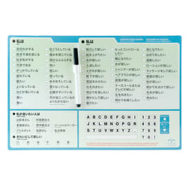 EZ Communication Boards - Marketlab